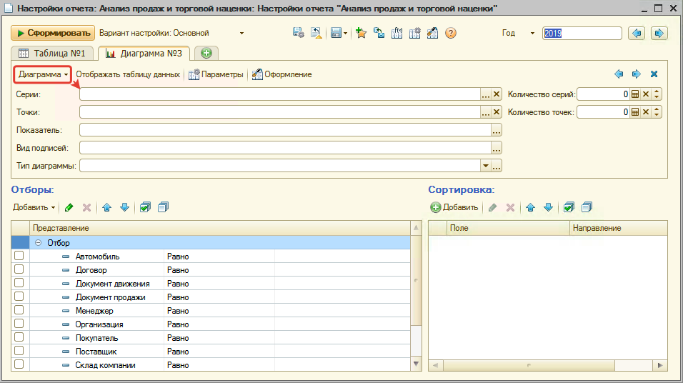 Настройка отчетов на СКД | 5SYSTEMS